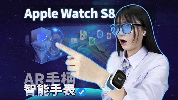 Apple Watch S8上手体验