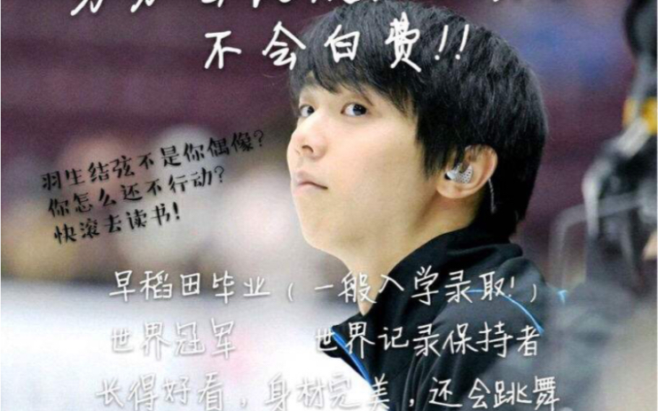 【羽生结弦&Apologize(共和时代)】羽化而结弦 他的努力见证给了...