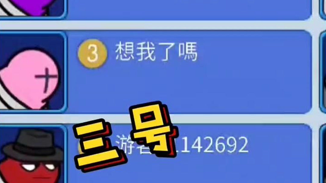 狼人计划真的好气啊这队友,我无语了小盆友10后