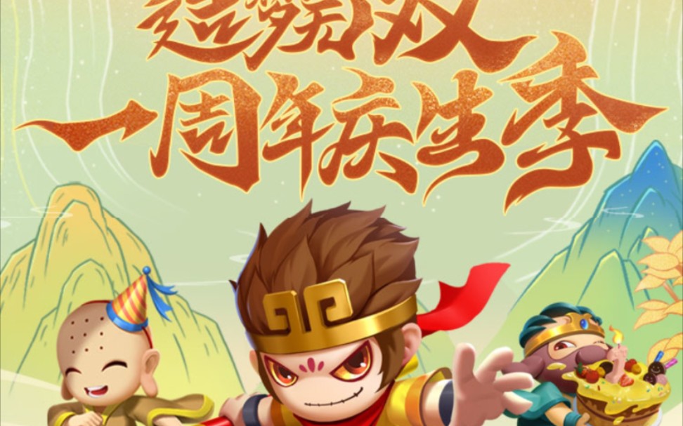【造梦无双】造梦无双一周年庆生季,查看造梦周年日记!