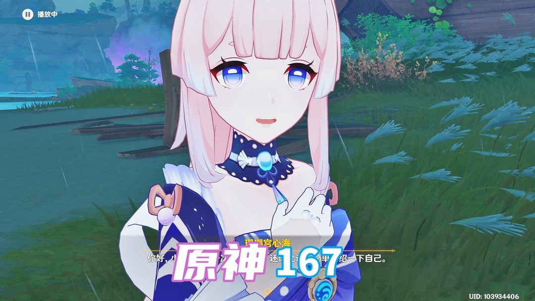 《原神》167 稻妻剧情六 加入反抗军