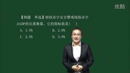 2016年高频真题班-公共基础知识-李梦娇-8