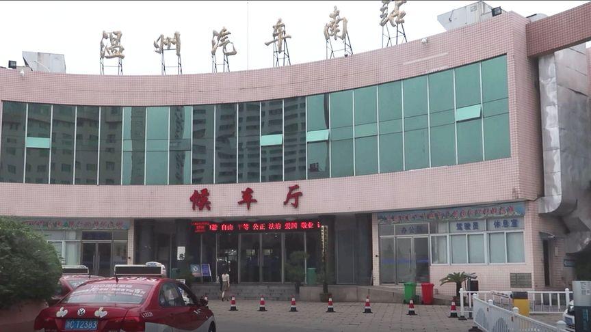 温州汽车南站转了转,发现现在坐汽车出行的人越来越少了