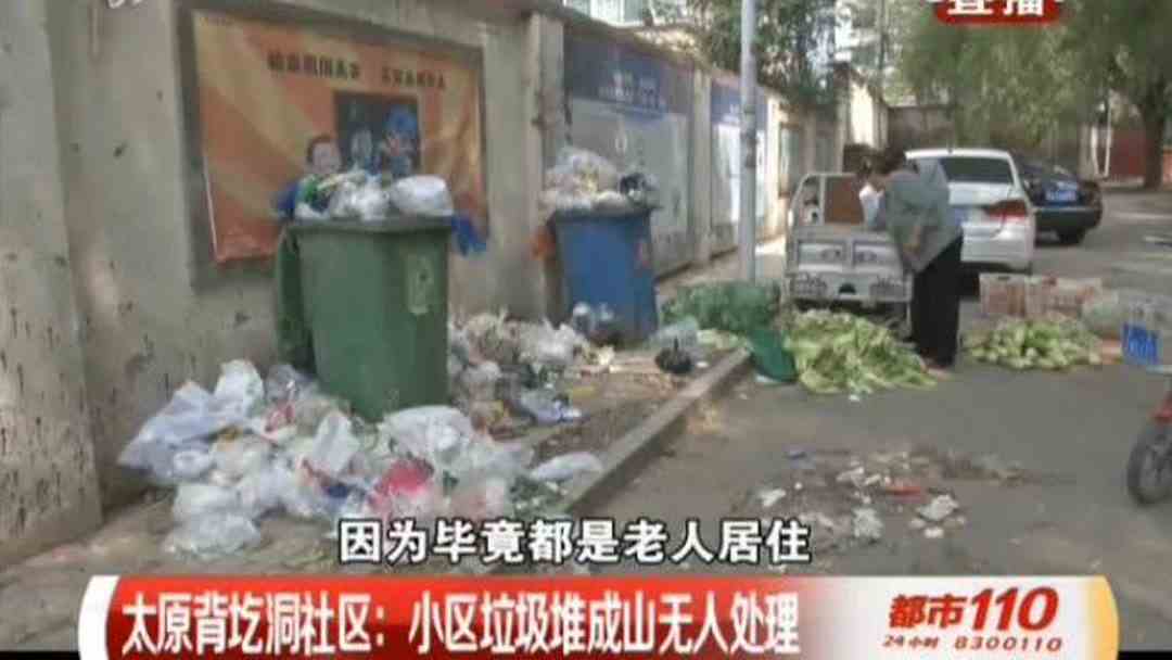 小区垃圾堆成山无人处理…