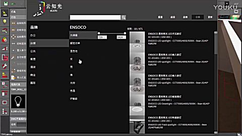 DIALux灯光设计软件基础教程——5.DIALux软件中如何导入IES