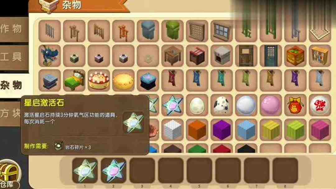 迷你世界测试服萌眼星的神秘力量,比黑洞还神奇!