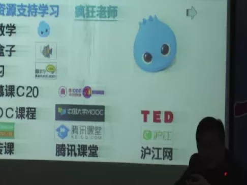 信息化教学 (5)