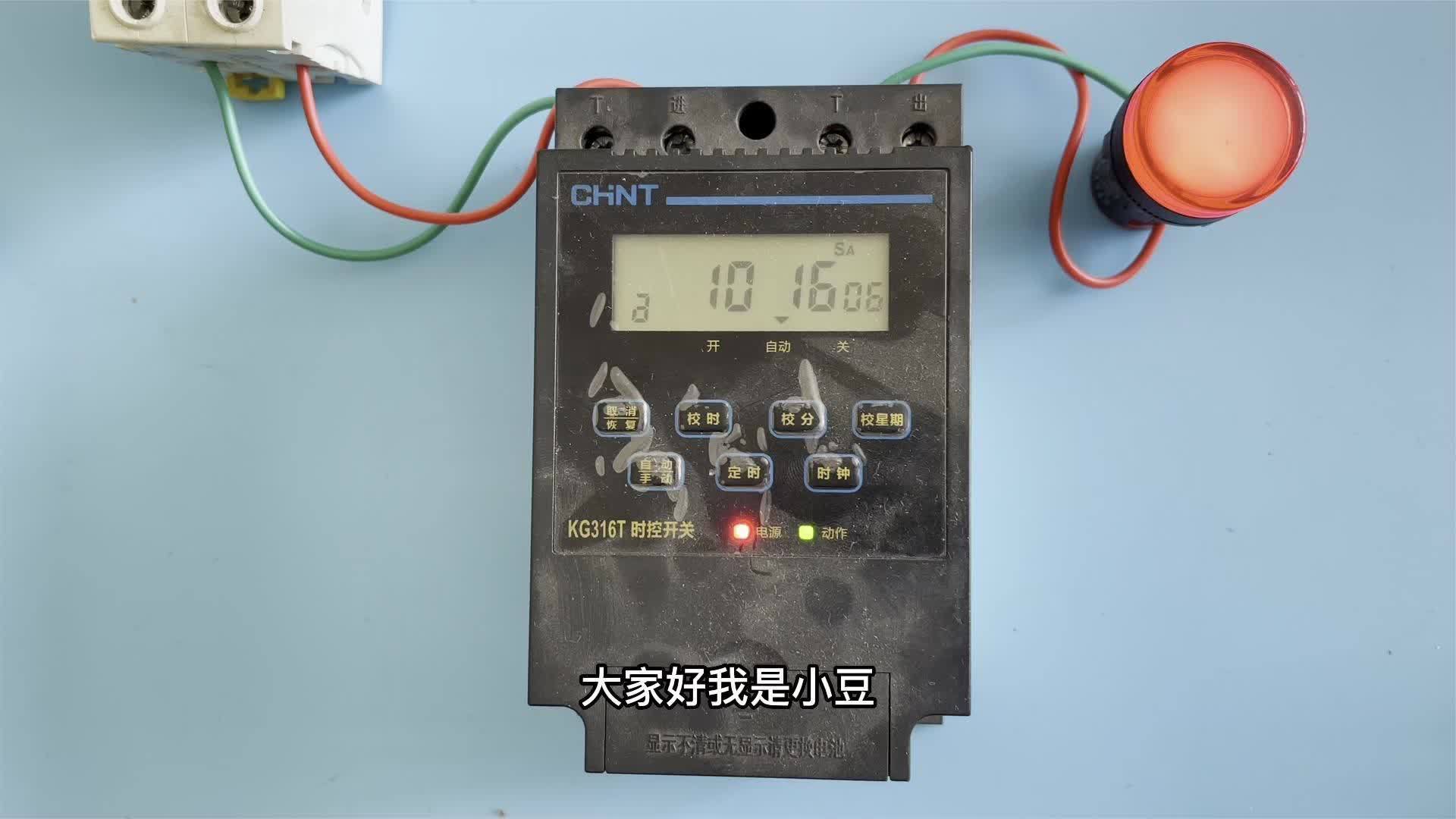 时控开关怎么设定老电工:一步步教你,学会这种其他的就都会了