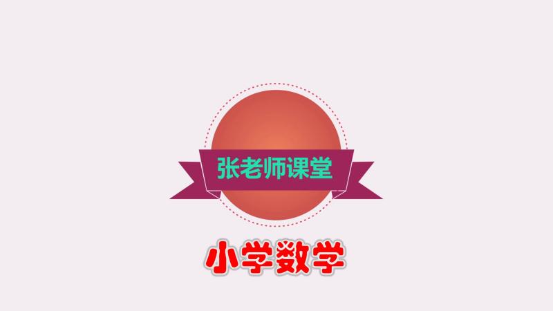 三年级数学知识点:长方形和正方形面积的计算经典系列题型(二)