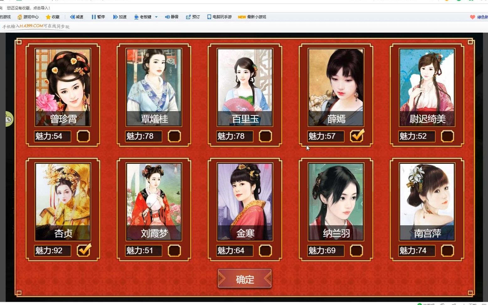 皇帝养成计划2:贱贱国国王选秀失误,手滑错失奇女子!