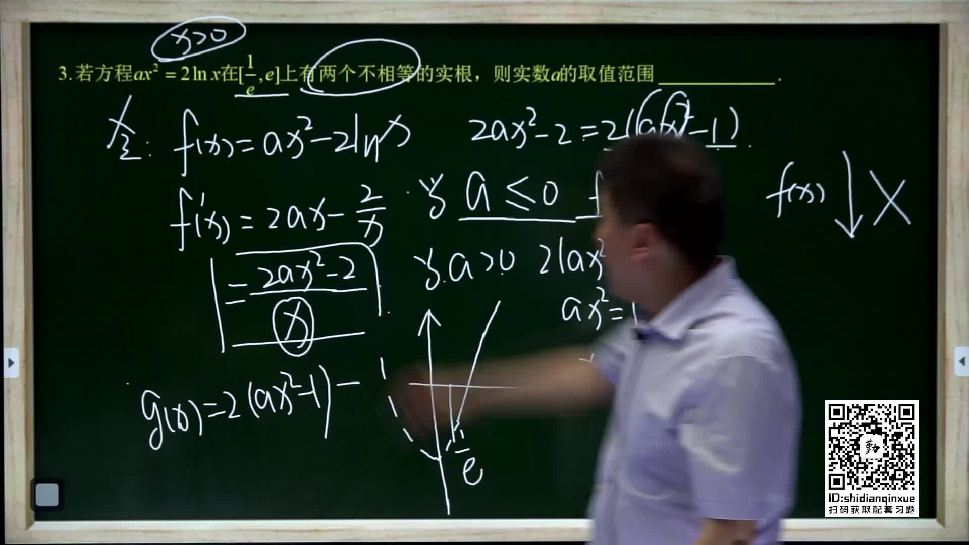 第四招:导数法判断零点问题