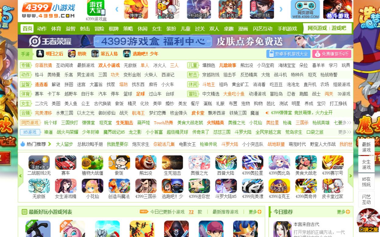 【回忆童年】盘点那些经典小游戏【1】