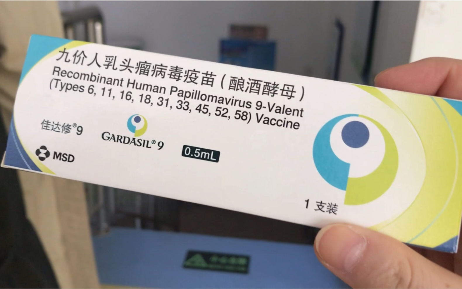 VLOG001-20200328 终于在26岁之前接种到HPV9价疫苗啦!