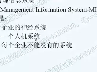 管理信息系统视频教程 33讲 东南大学 入门