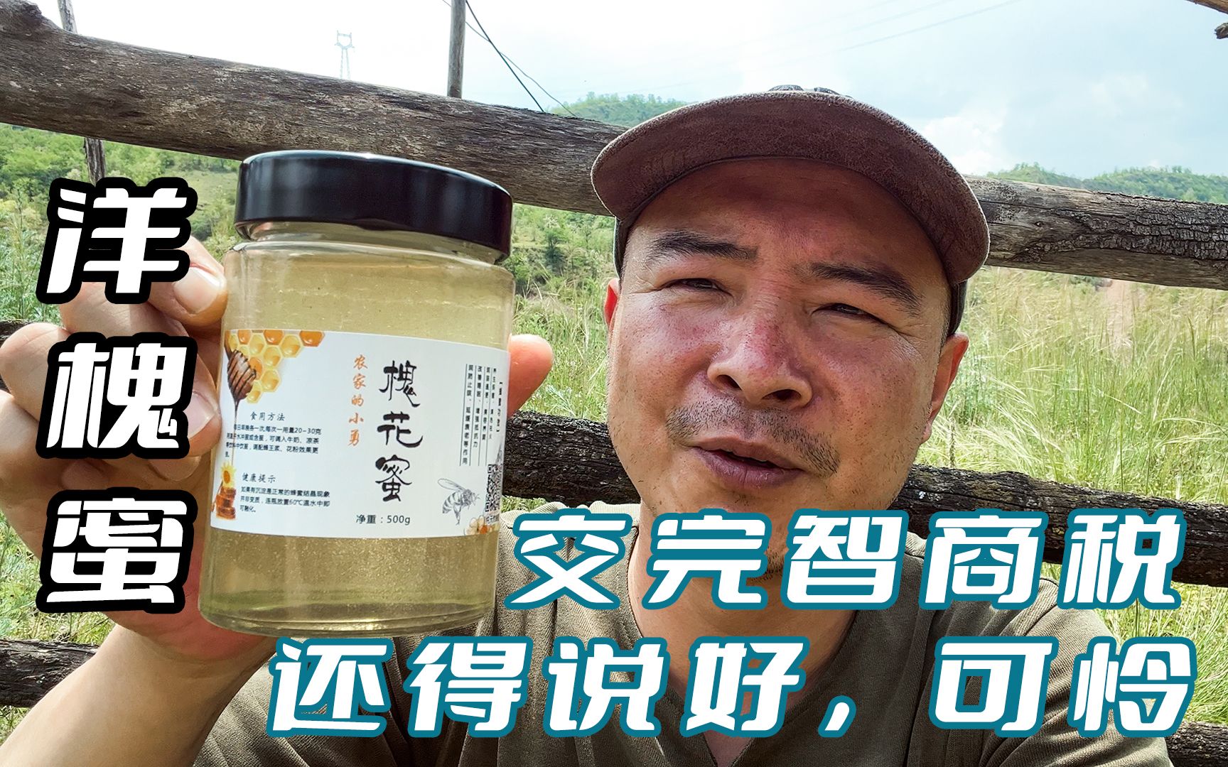 这个杠我抬到底了,用品质说话,踏踏实实做好蜜不行么?