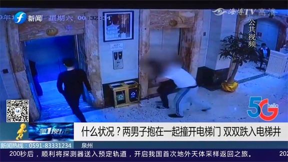 什么状况?两男子抱在一起撞开电梯门,双双跌入电梯井!|现场