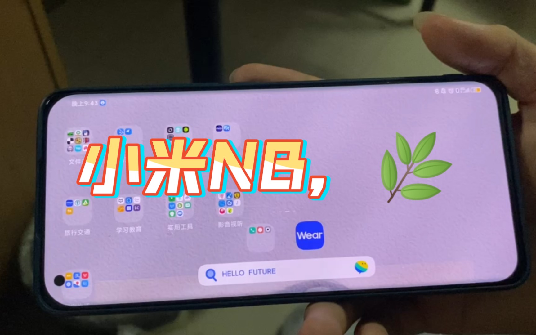 震惊!小米推出横屏模式