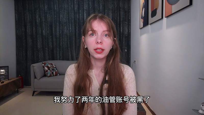 外国博主想给世界看看真实的中国,但是我的外网视频账号被封了