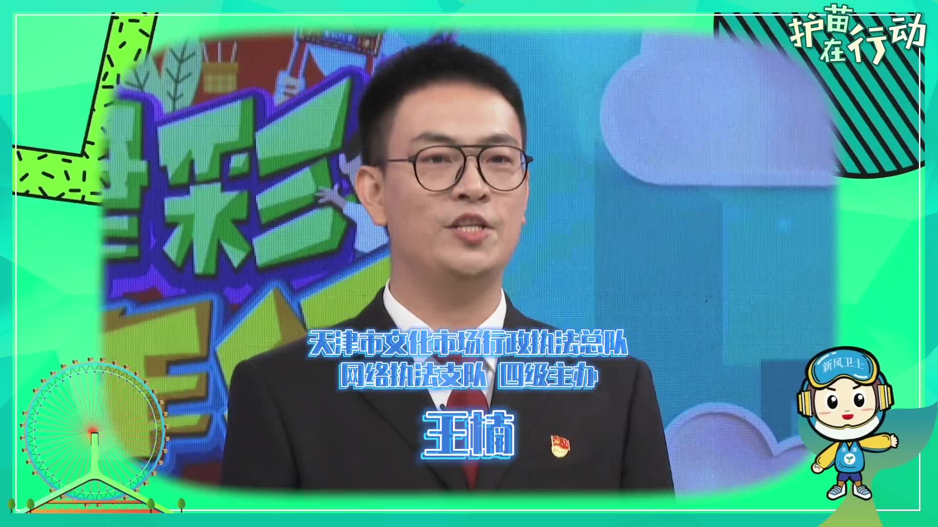 聚焦 | 2022“护苗在行动”系列专题节目第四期今晚7:30首播 !