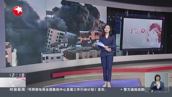 以色列:空袭击垮加沙大楼 哈马斯火箭弹射向特拉维夫