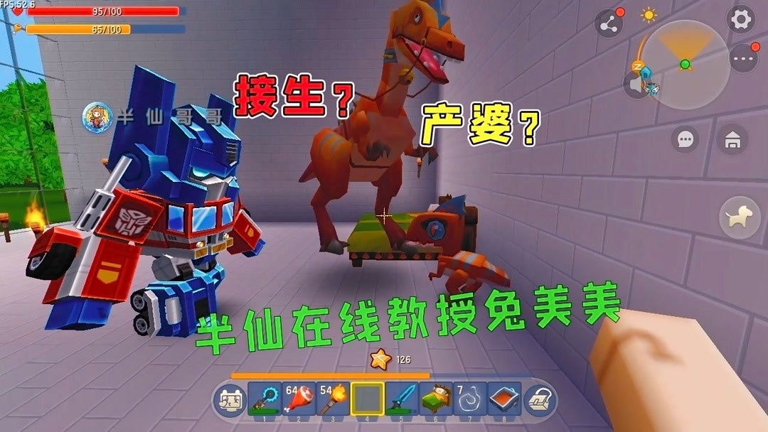 迷你世界和半仙联机生存34:产婆?半仙可是专业的在线教授兔美美