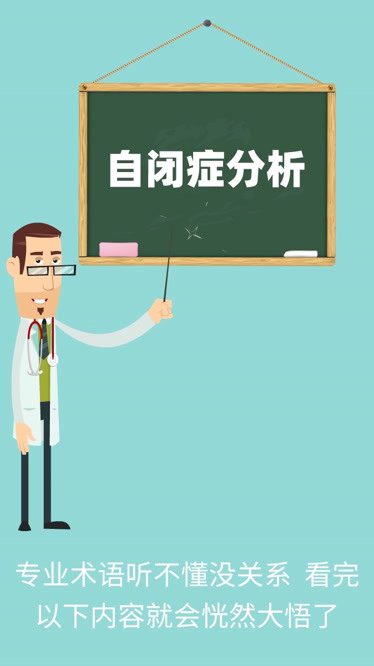 【动画怎么制作】自闭症的早期表现,看完这3点就知道了!