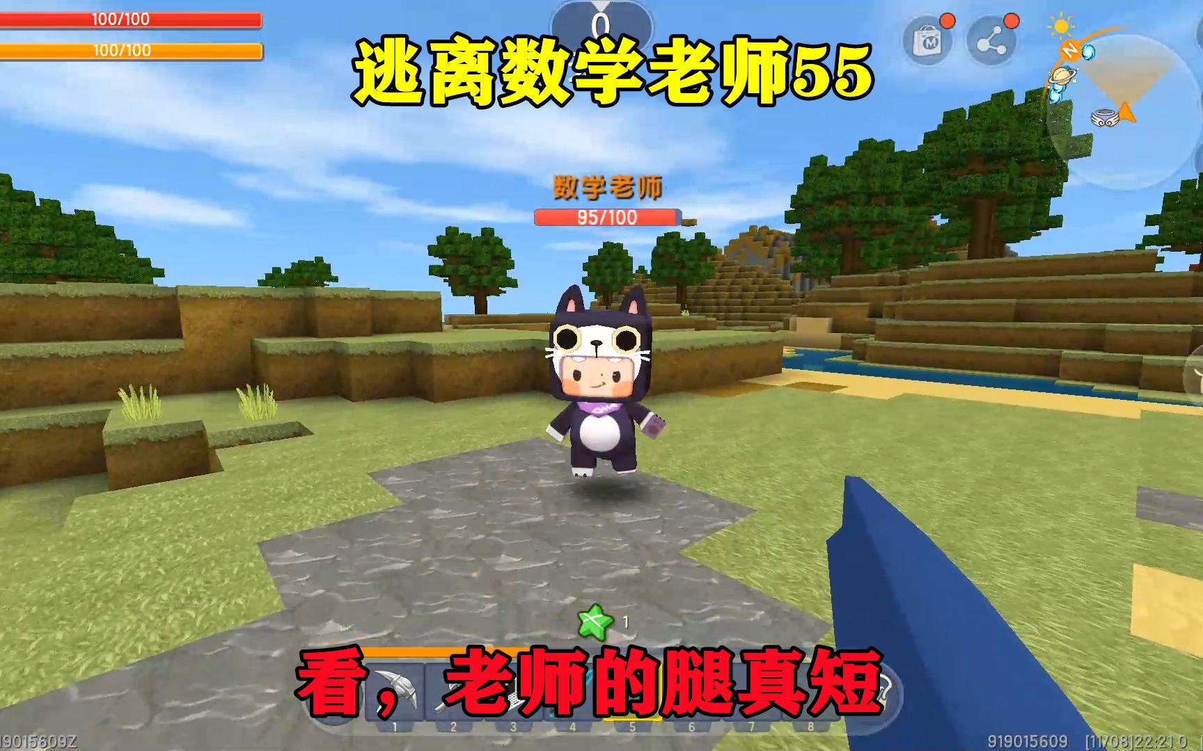 迷你世界:逃离数学老师55 王不怕跟老师炫耀自己的大长腿