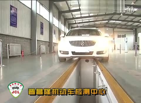 大同市晋昌隆机动车安全检测有限公司