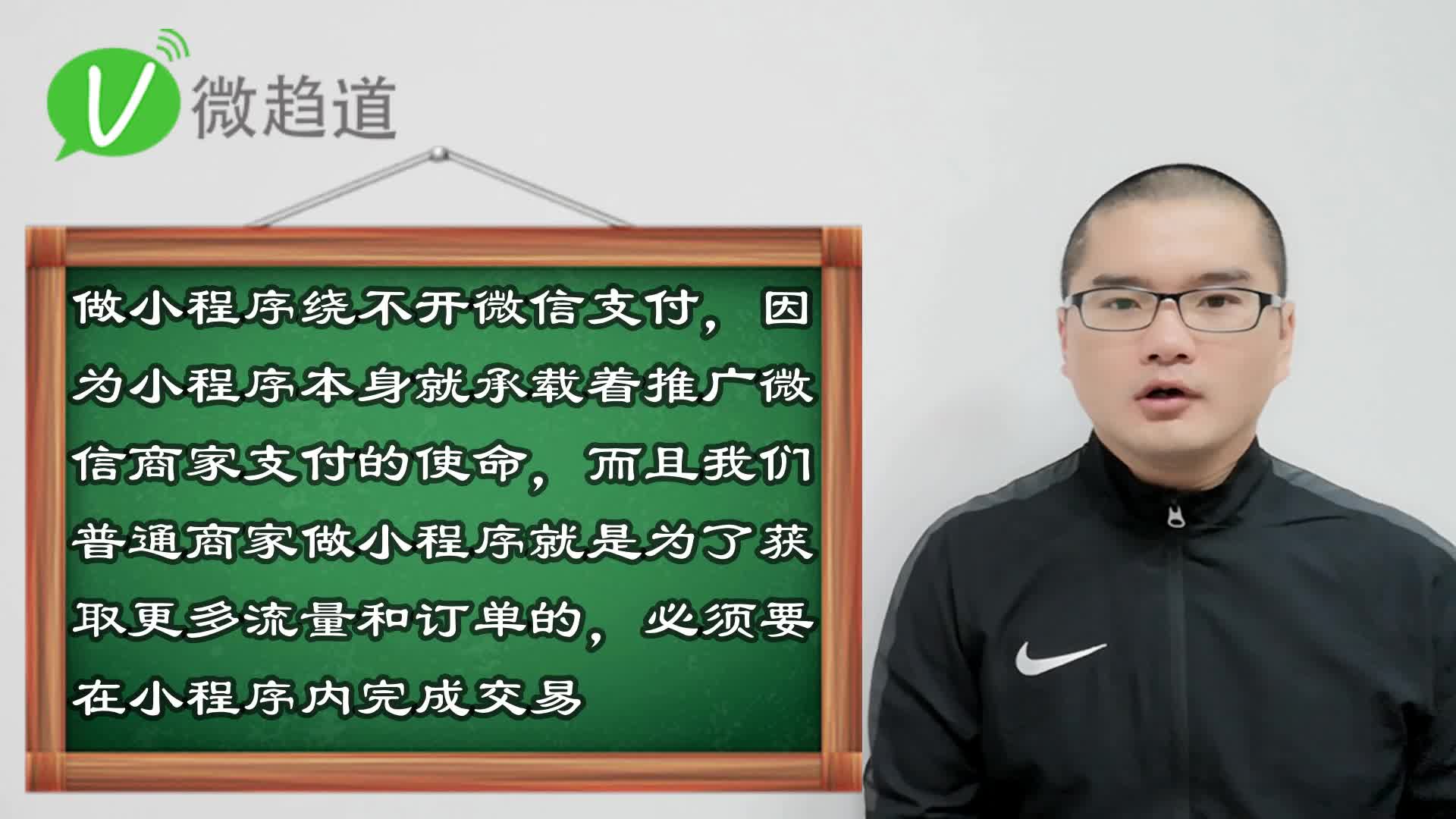 小程序开发制作100问第5问:申请微信支付要钱吗?