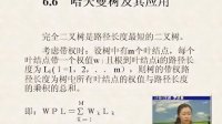 电子科技大学数据结构数据结构31