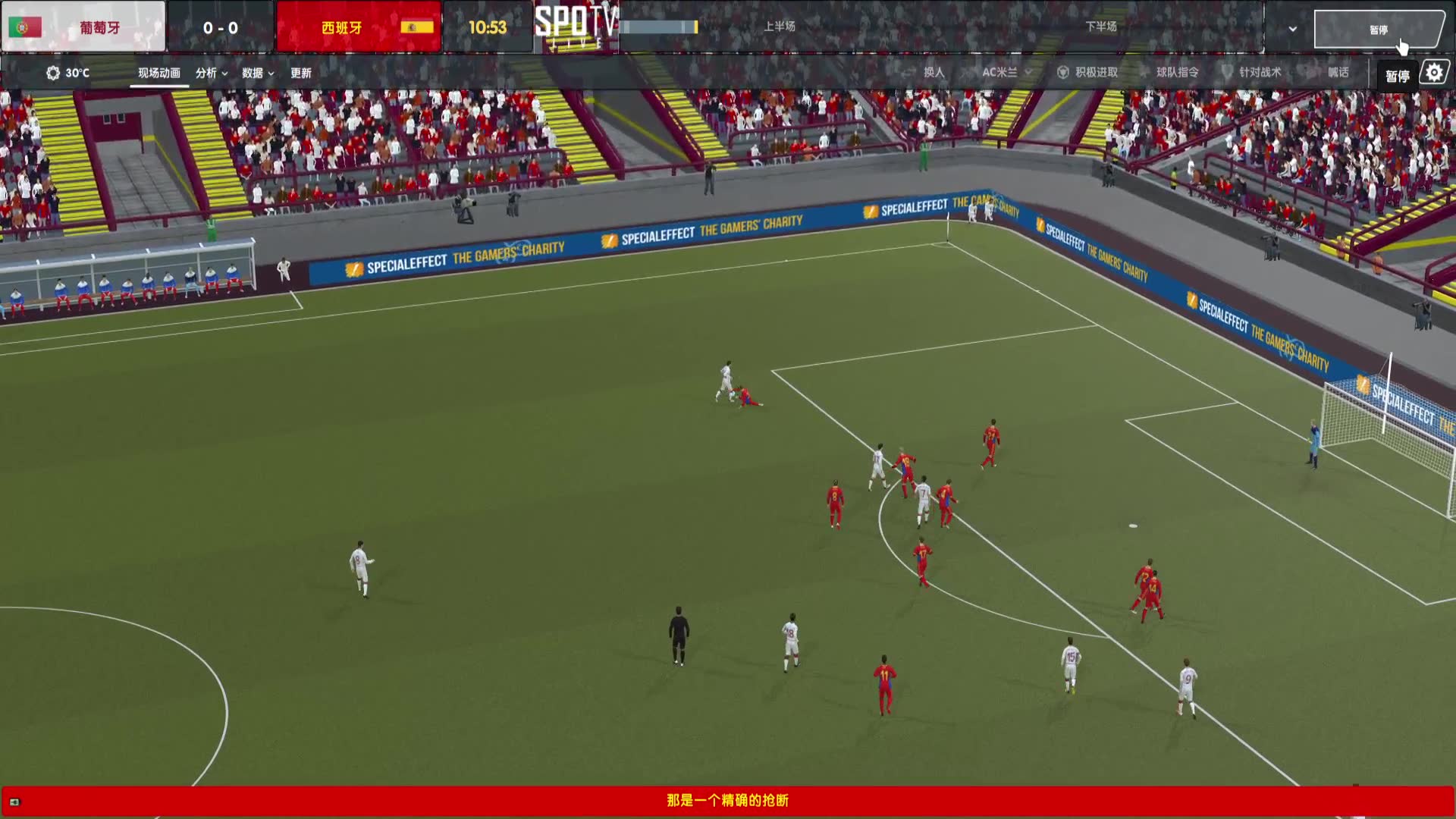 【足球经理2020】2022年卡塔尔世界杯四分之一决赛