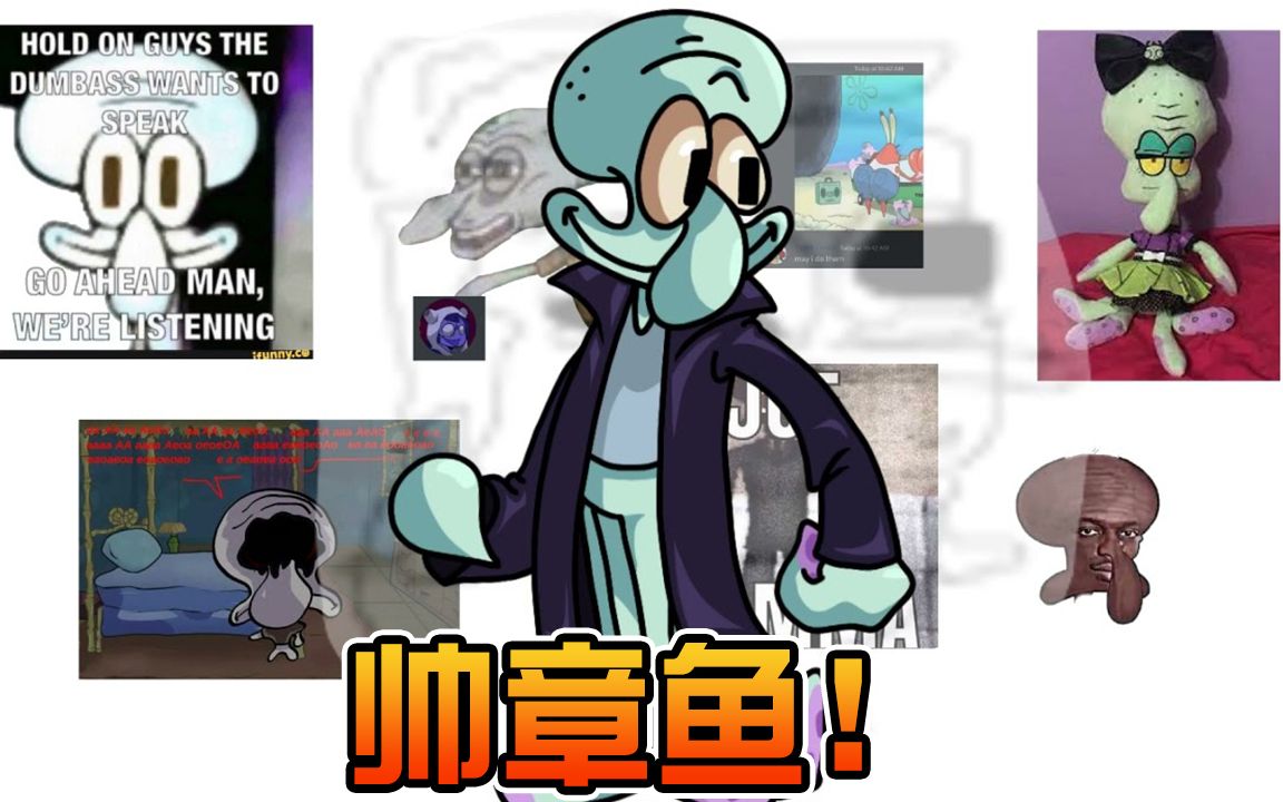 ...深红模糊的早晨! MEME曲收尾! 缺水海绵和帅章鱼Joe! 放克周五之夜...
