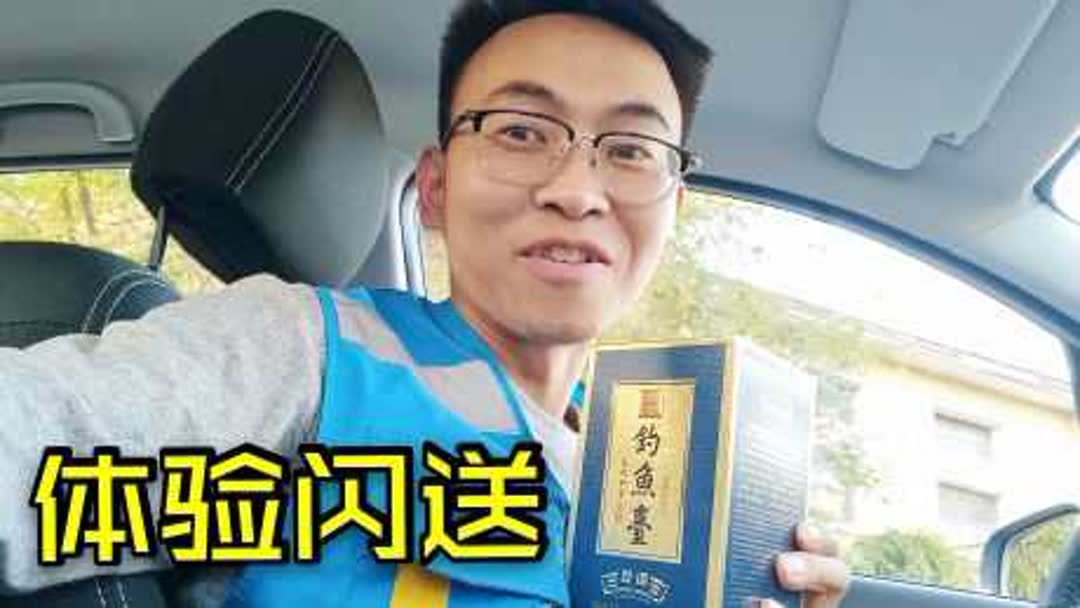 「俊勇」太惨了,用试驾车送闪送,结果亏还是赚