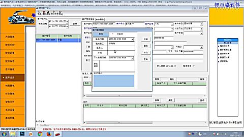 汽车4S管理系统软件-05整车进销存