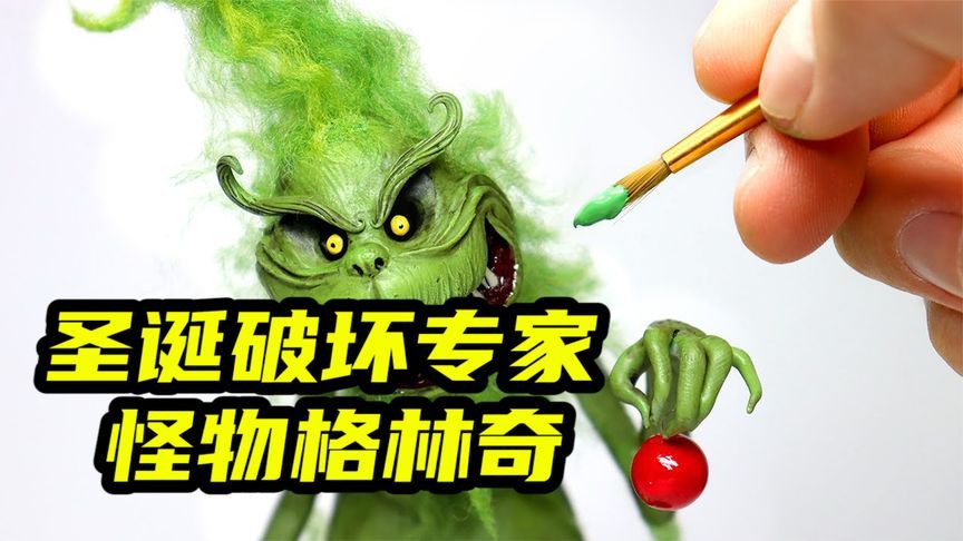 模型制作:最喜欢在圣诞节捣蛋的家伙,藏着什么不为人知的故事