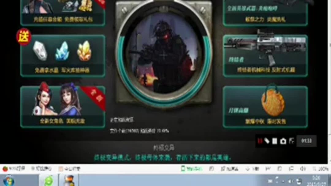 生死狙击刷金币教程 生死狙击领枪