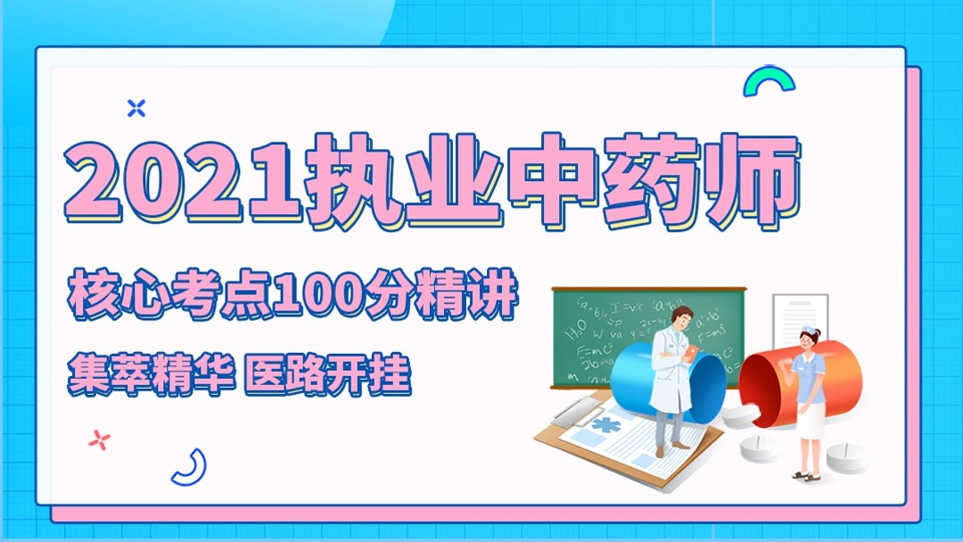 医疗机构制剂管理.