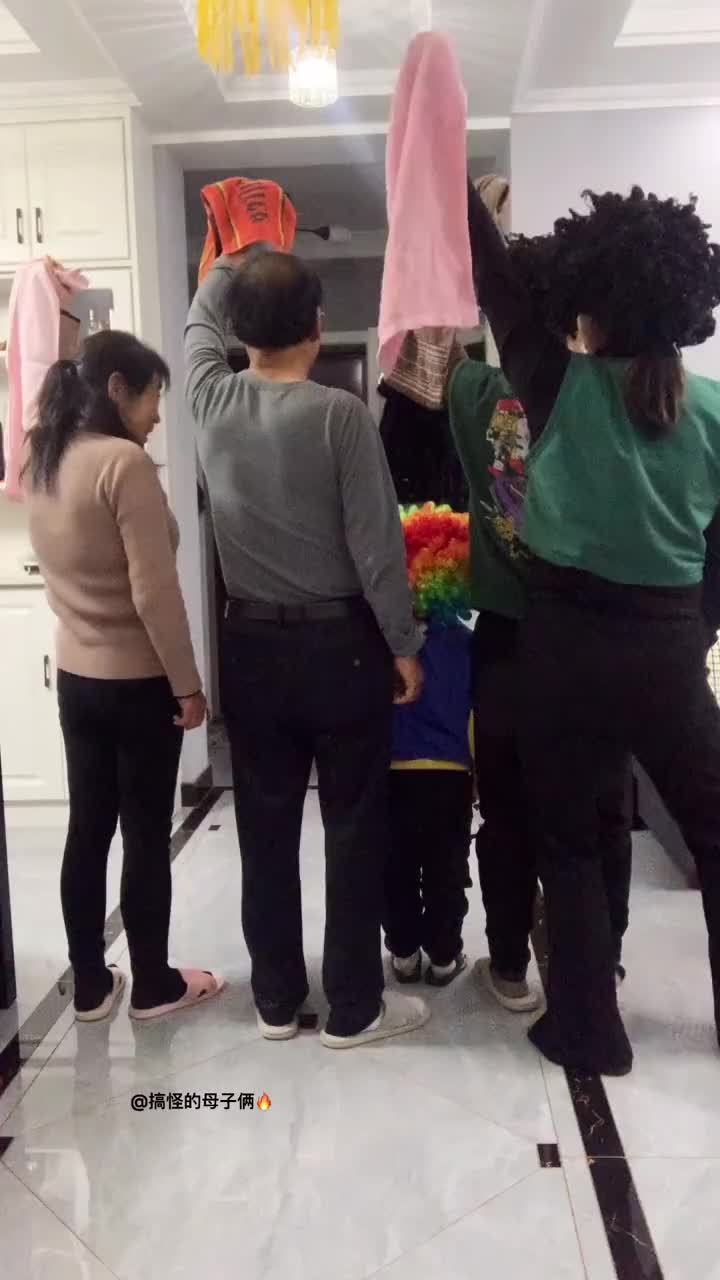 全家总动员,太开心了