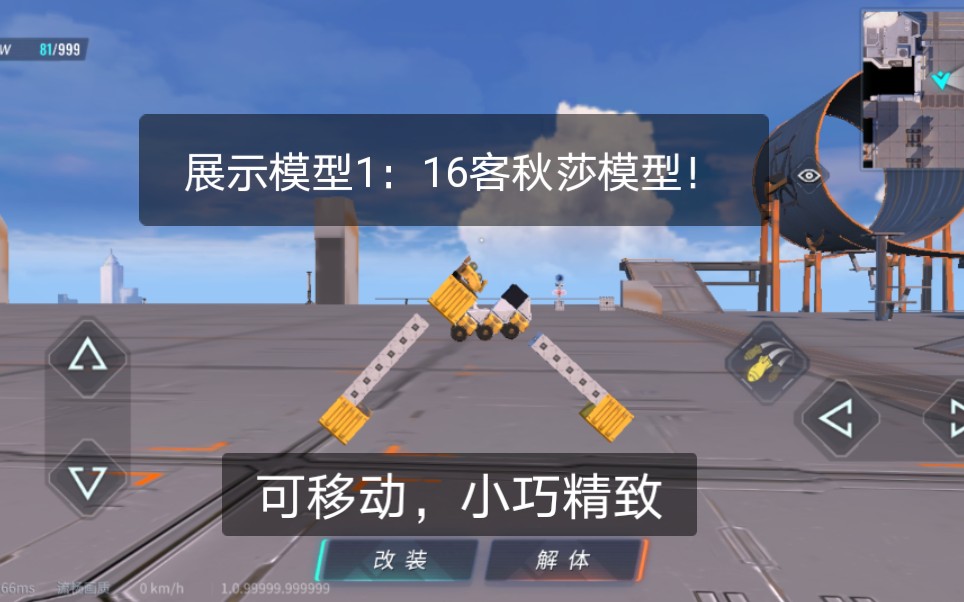 【重装上阵】展示模型1:16客秋莎导弹车,可移动!