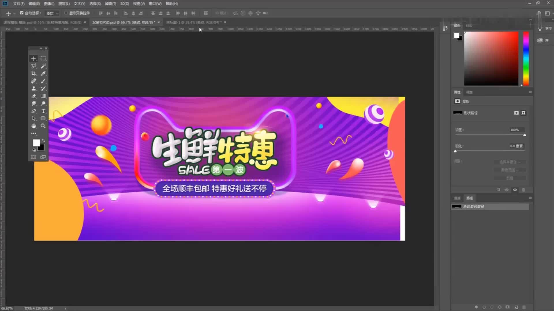 【电商设计技能课程】电商设计背景融合 平面设计和电商设计的前景