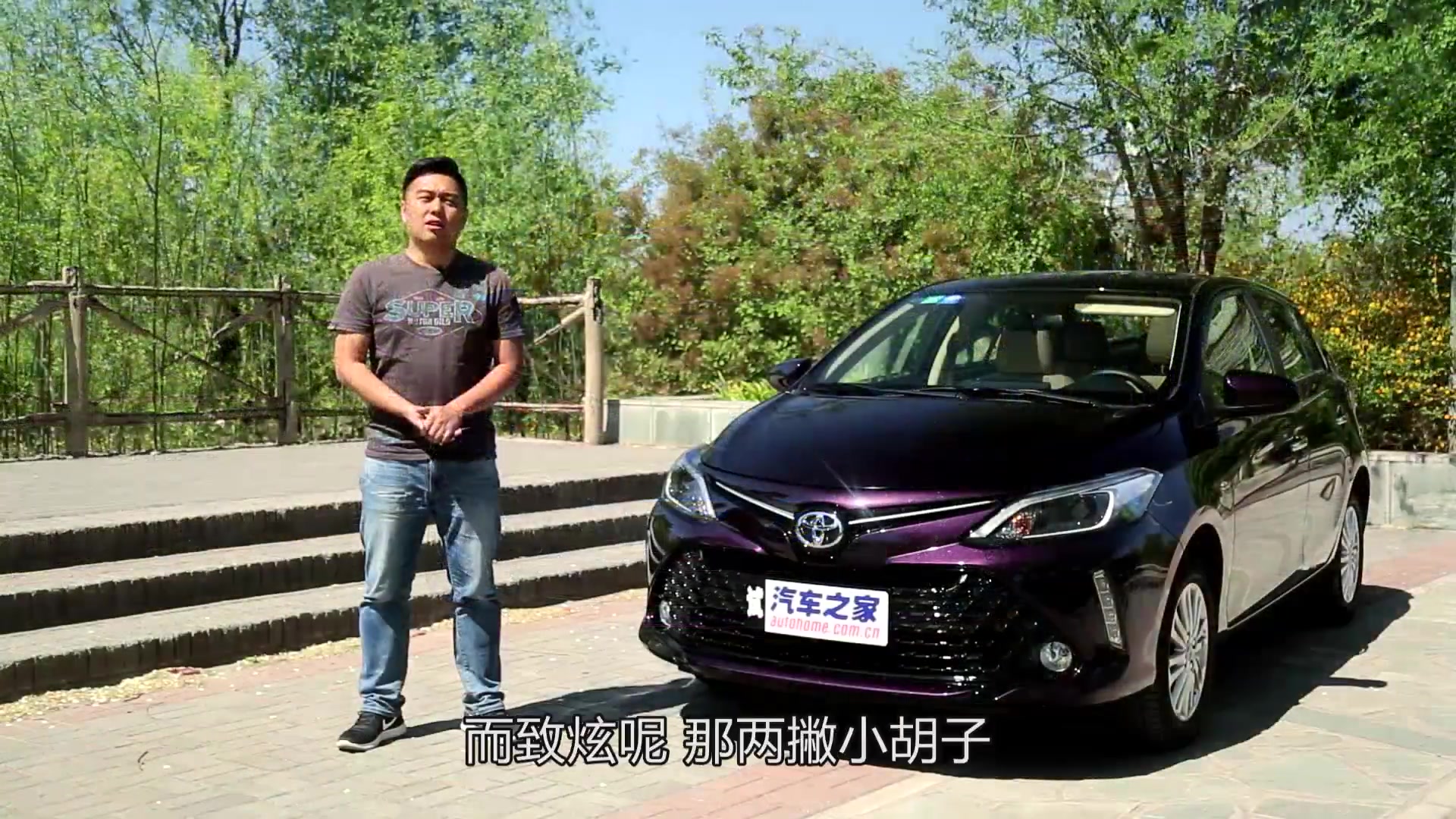 【微试车】年轻人的经济之选 丰田威驰FS 微试车