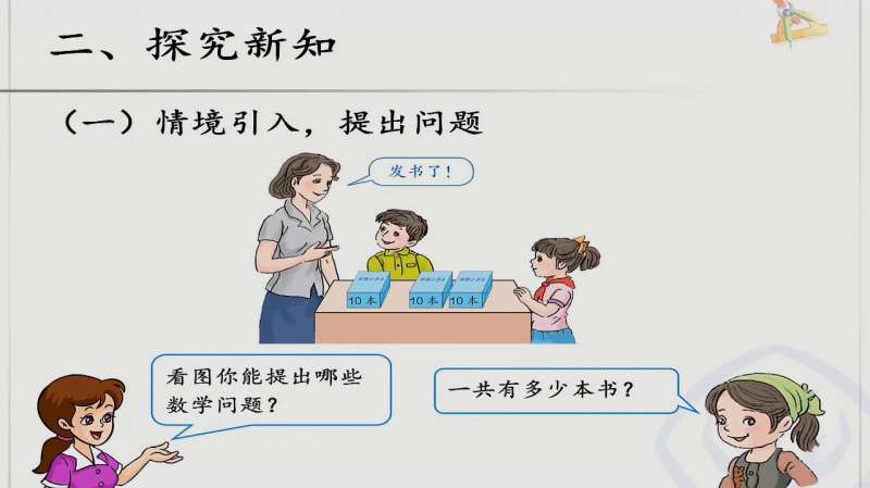 一年级数学同步教学整十数加、减整十数,基础知识,孩子必须掌握