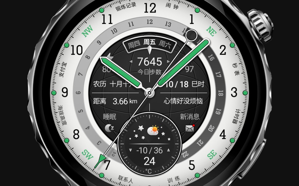 要命了!这么好看的华为表盘不许没看过～表盘名称《启航昼夜双模》