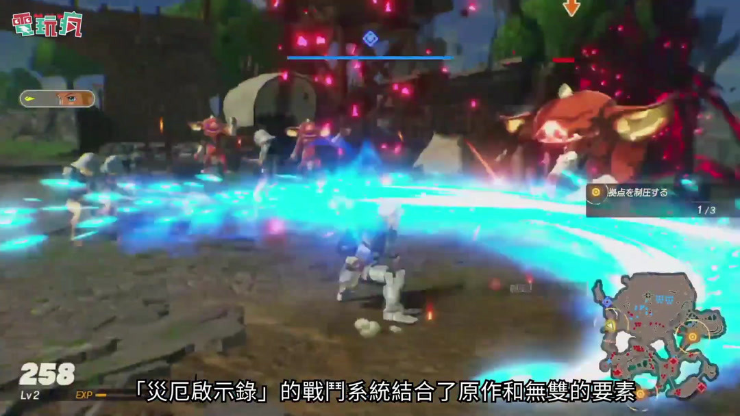 《薩爾達無雙 災厄啟示錄》曝光實機畫面 可操作年輕版英帕遊玩