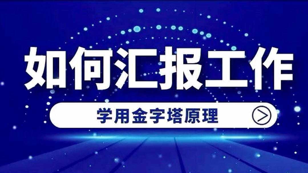 1、如何重塑你的思维结构