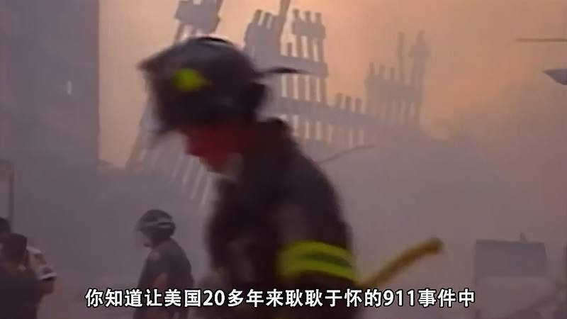 美国911事件珍贵影像,飞机撞大厦究竟有多恐怖?视频告诉你答案