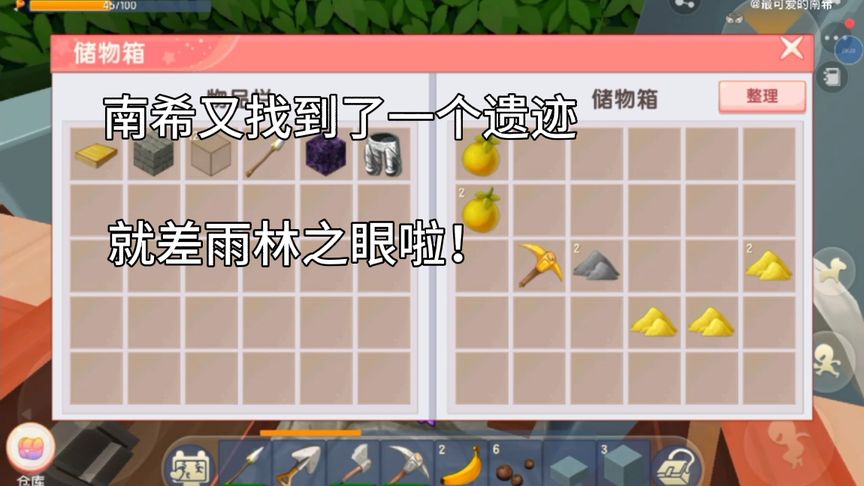 迷你世界雨林冒险1:南希找到遗迹了,还差雨林之芯就能召唤神殿啦