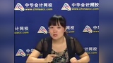 2015福建会计从业考试訾凯雨初级会计电算化课程