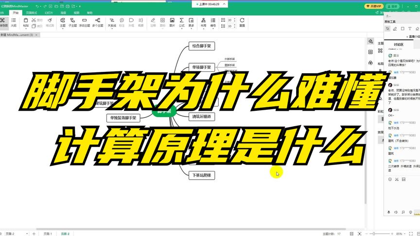 脚手架怎么套定额