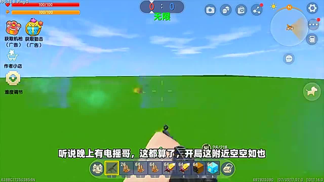 迷你世界:晚上有电摇哥,激光配合永动弹簧,电摇